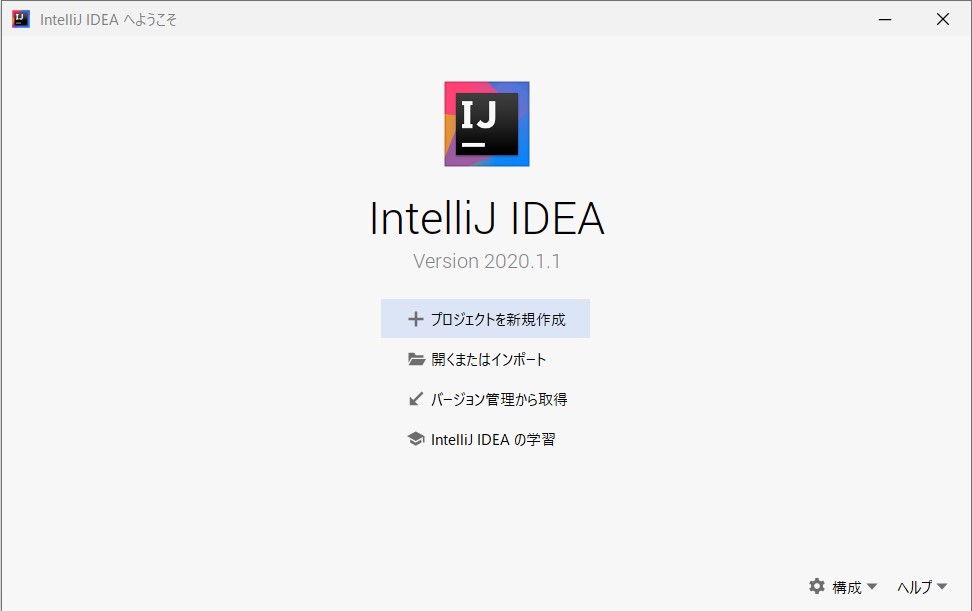 ScalaをInteliJで動かしてみた | cstechブログ